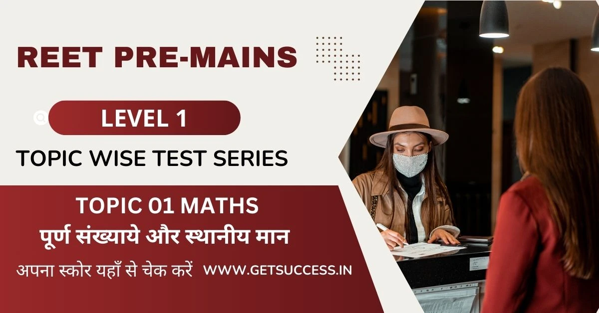 REET 1ST LEVEL MATHS TOPIC WISE TEST 01 : पूर्ण संख्याएं और स्थानीय मान ...